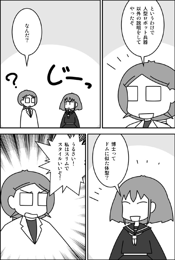 「DOM」 ～マンガでプログラミング用語解説 (4/5)|CodeZine（コードジン）