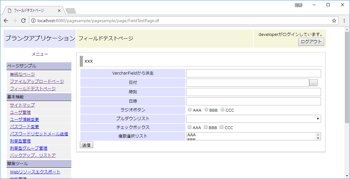 dataforms.jar API解説――フィールドクラスとHTMLタグの関係 (2/3)|CodeZine（コードジン）