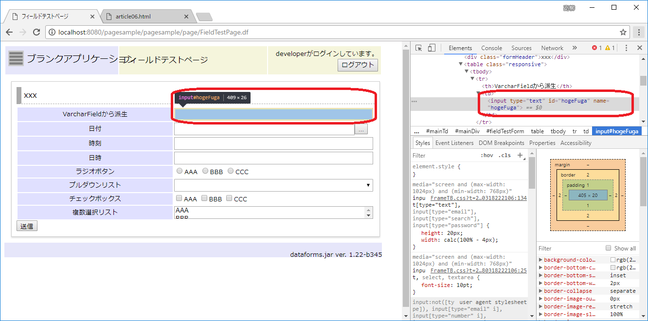 dataforms.jar API解説――フィールドクラスとHTMLタグの関係 (2/3)|CodeZine（コードジン）