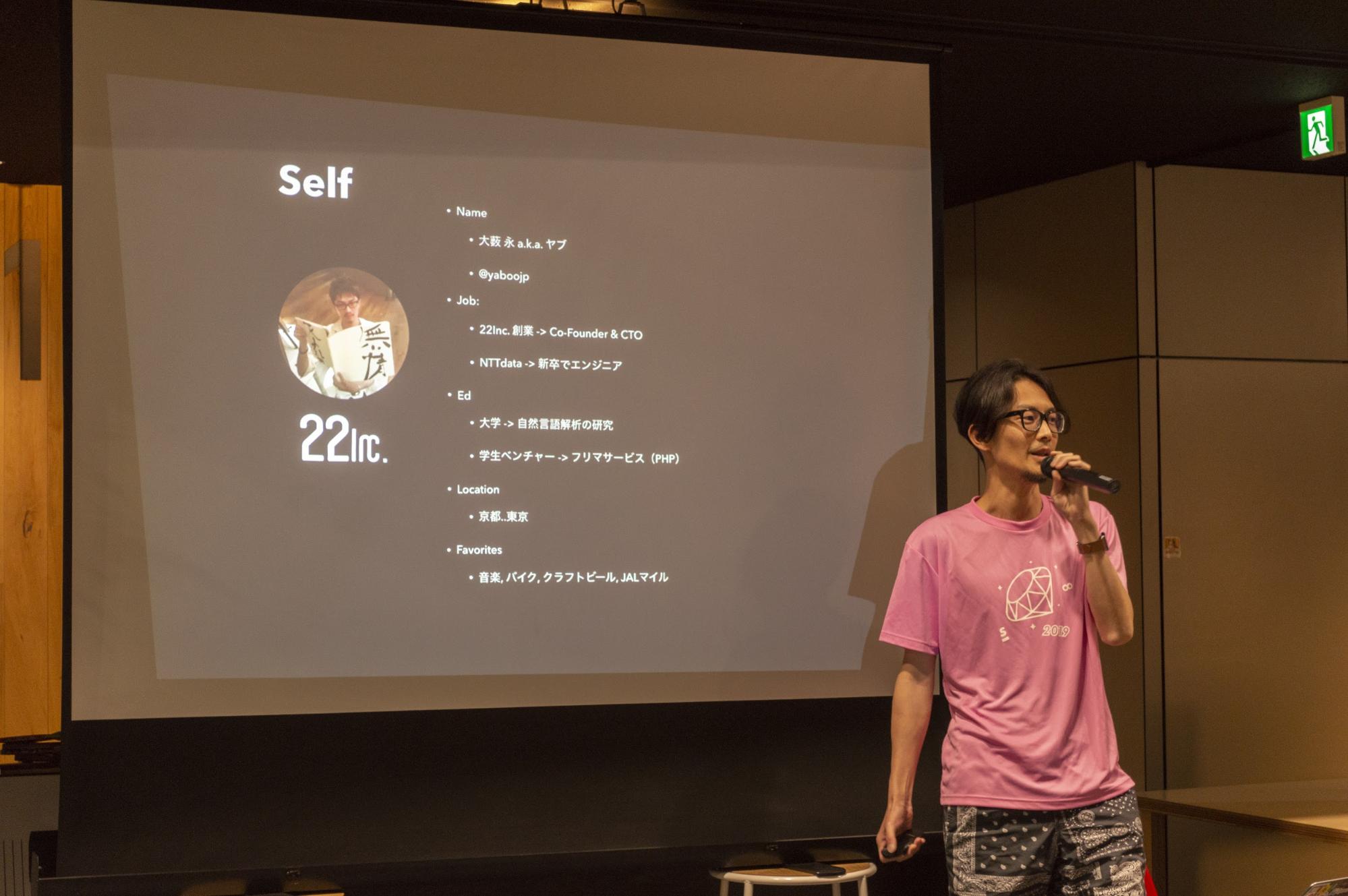 RubyKaigiの知見を共有し合おう――AFTER RubyKaigi 2019レポート (2/2)：CodeZine（コードジン）