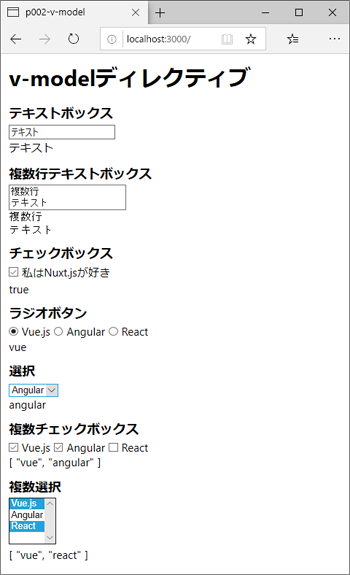「Nuxt.js」の基本、「Vue.js」の利用方法を知ろう (2/3)|CodeZine（コードジン）
