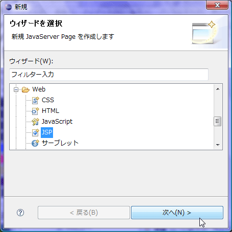 サーバサイドJava入門 JSPを使ったサーバサイド処理の基本 (2/3)|CodeZine（コードジン）