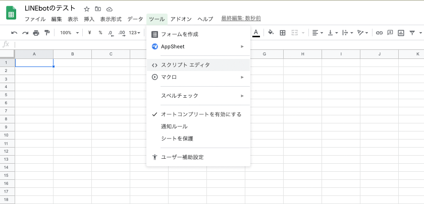 検索がしんどいPDF情報をLINE Bot化で使いやすくしてみよう (2/3)：CodeZine（コードジン）