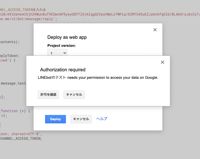 検索がしんどいPDF情報をLINE Bot化で使いやすくしてみよう (2/3)：CodeZine（コードジン）