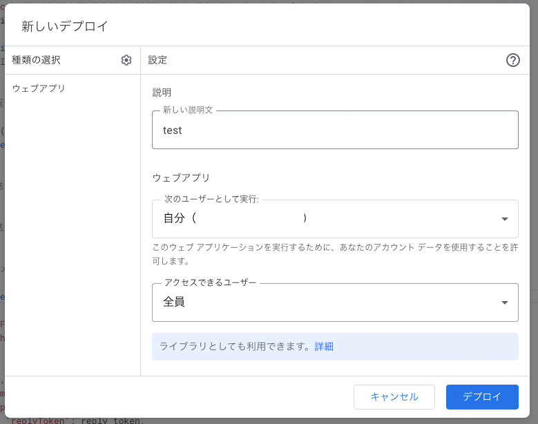 検索がしんどいPDF情報をLINE Bot化で使いやすくしてみよう (2/3)：CodeZine（コードジン）