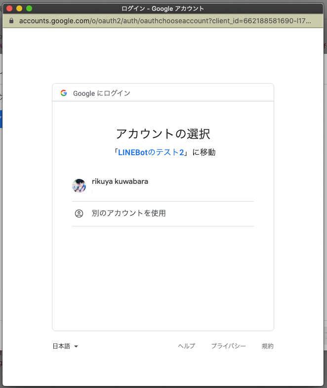 検索がしんどいPDF情報をLINE Bot化で使いやすくしてみよう (2/3)：CodeZine（コードジン）