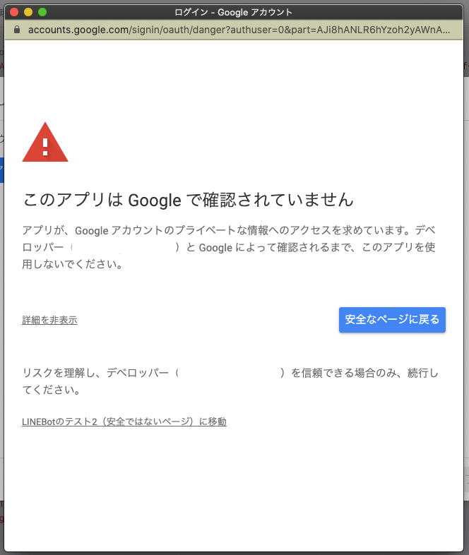 検索がしんどいPDF情報をLINE Bot化で使いやすくしてみよう (2/3)：CodeZine（コードジン）