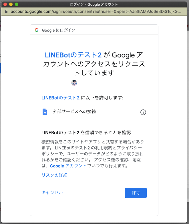 検索がしんどいPDF情報をLINE Bot化で使いやすくしてみよう (2/3)：CodeZine（コードジン）
