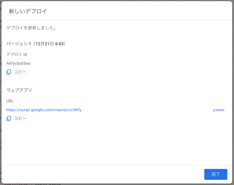 検索がしんどいPDF情報をLINE Bot化で使いやすくしてみよう (2/3)：CodeZine（コードジン）