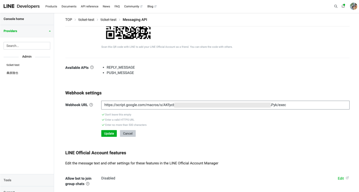 検索がしんどいPDF情報をLINE Bot化で使いやすくしてみよう (2/3)：CodeZine（コードジン）
