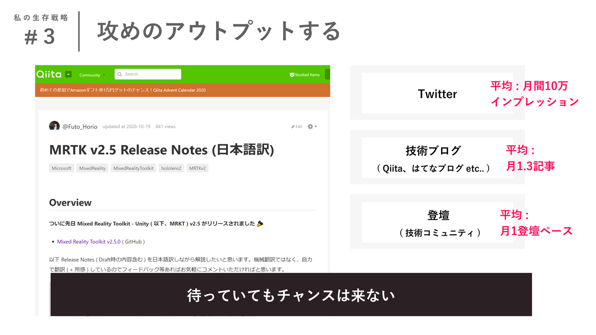 U30エンジニアが”好きなコト”で突き抜けるには？ 自分に合ったキャリア戦略をとろう【デブスト2020】 (2/3)|CodeZine（コードジン）