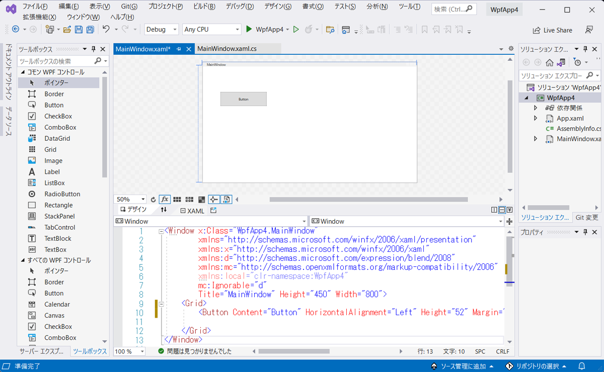 Windowsで進化するマルチプラットフォームGUI技術を解説～デスクトップアプリ開発の概観～ (2/2)|CodeZine（コードジン）