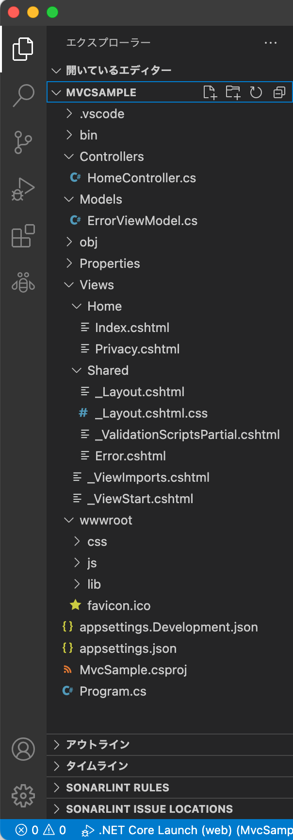 .NET 6でASP.NET CoreのMVCアプリケーションの基本を理解する (2/3)|CodeZine（コードジン）