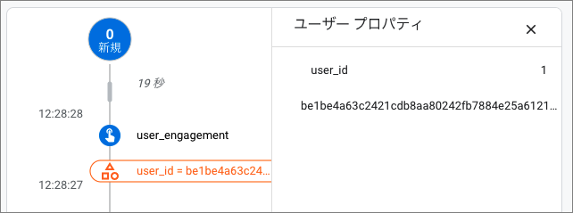 Firebaseを組み込むことですぐに使える！ Google アナリティクス for FirebaseとGA4によるWebとアプリの横断分析 (3/3)|CodeZine（コードジン）