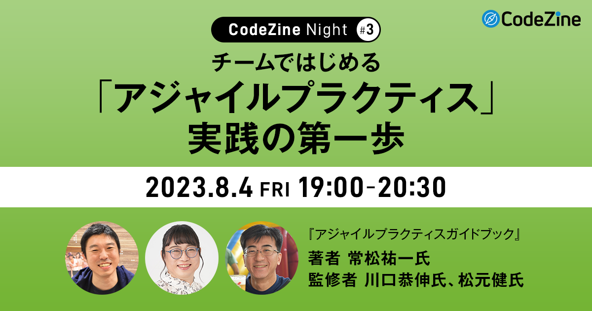 SBOMの脆弱性管理がもたらす品質とスピード向上でDevSecOpsを進めよう【デブサミ2022夏】 (2/2)|CodeZine（コードジン）