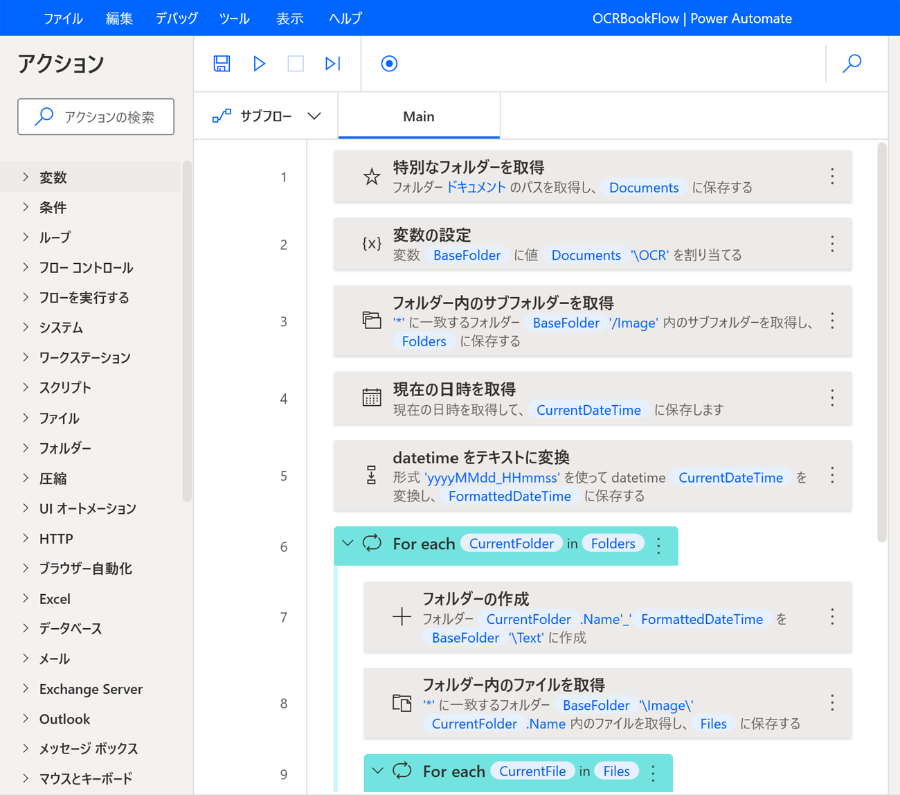 無償デスクトップ自動化ツール「Power Automate Desktop」のOCR処理の結果をExcelに出力する (2/3)|CodeZine（コードジン）