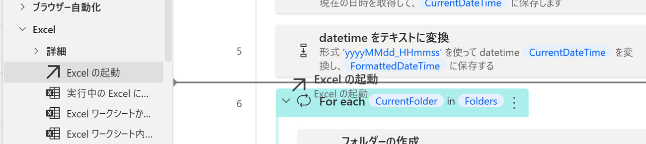 無償デスクトップ自動化ツール「Power Automate Desktop」のOCR処理の結果をExcelに出力する (2/3)|CodeZine（コードジン）