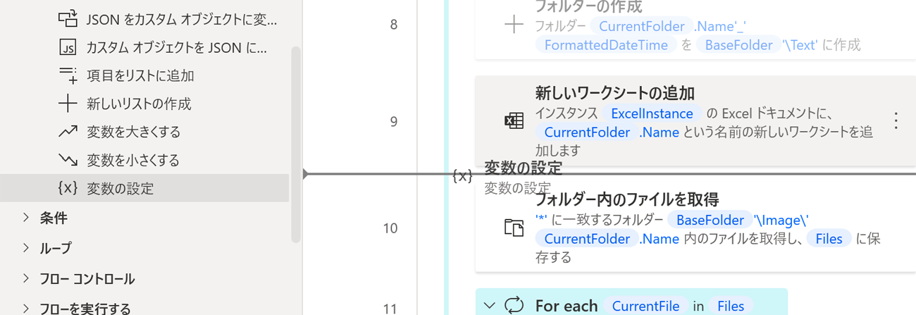 無償デスクトップ自動化ツール「Power Automate Desktop」のOCR処理の結果をExcelに出力する (2/3)|CodeZine（コードジン）