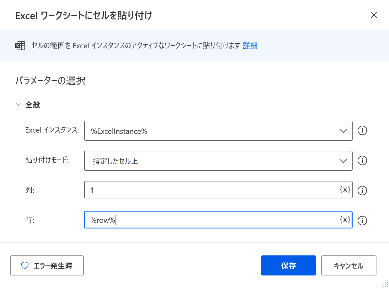 無償デスクトップ自動化ツール「Power Automate Desktop」のOCR処理の結果をExcelに出力する (2/3)|CodeZine（コードジン）