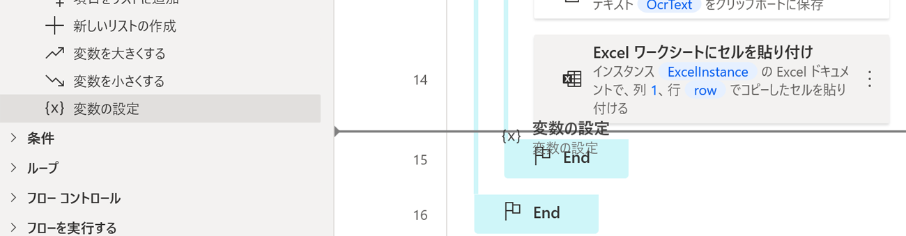 無償デスクトップ自動化ツール「Power Automate Desktop」のOCR処理の結果をExcelに出力する (2/3)|CodeZine（コードジン）