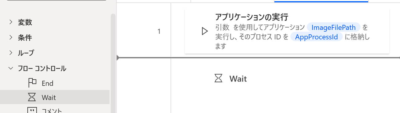 無償デスクトップ自動化ツール「Power Automate Desktop」のOCR処理の結果をExcelに出力する (3/3)|CodeZine（コードジン）
