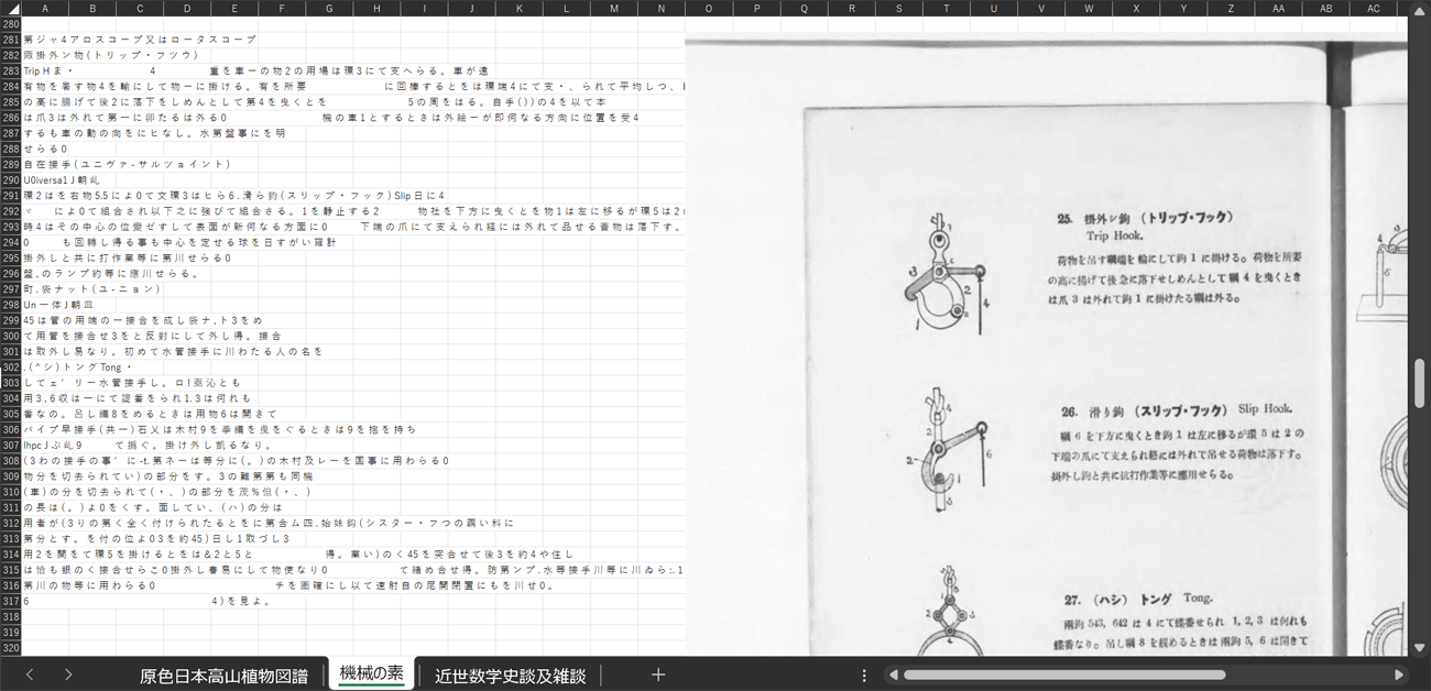 無償デスクトップ自動化ツール「Power Automate Desktop」のOCR処理の結果をExcelに出力する (3/3)|CodeZine（コードジン）