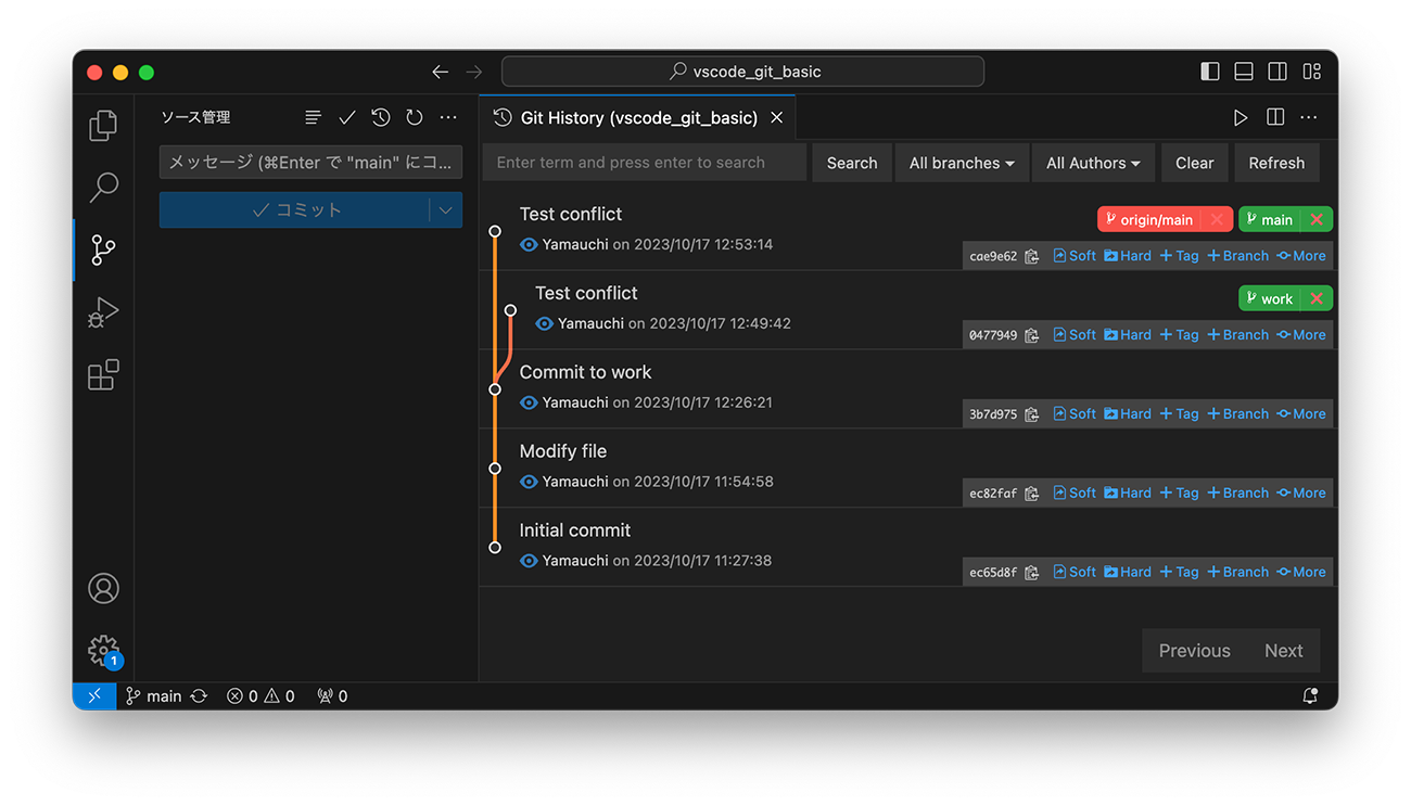 VSCodeのGit連携をさらに便利に！ 拡張機能Git History、Git Graph、GitLensを解説 (2/3)|CodeZine（コードジン）