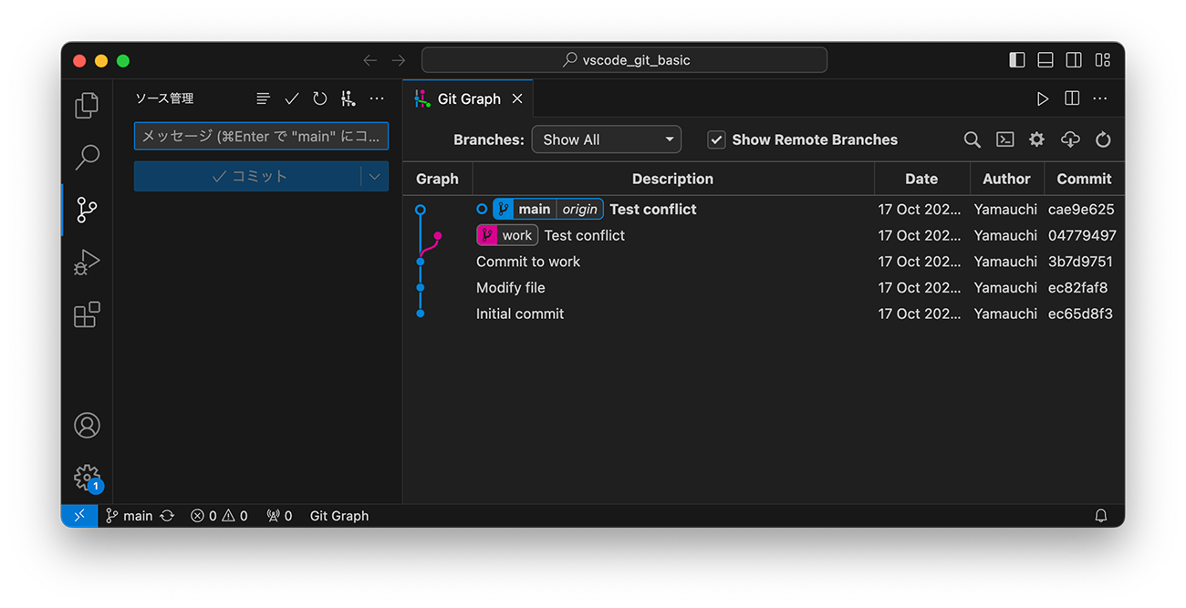 VSCodeのGit連携をさらに便利に！ 拡張機能Git History、Git Graph、GitLensを解説 (2/3)|CodeZine（コードジン）