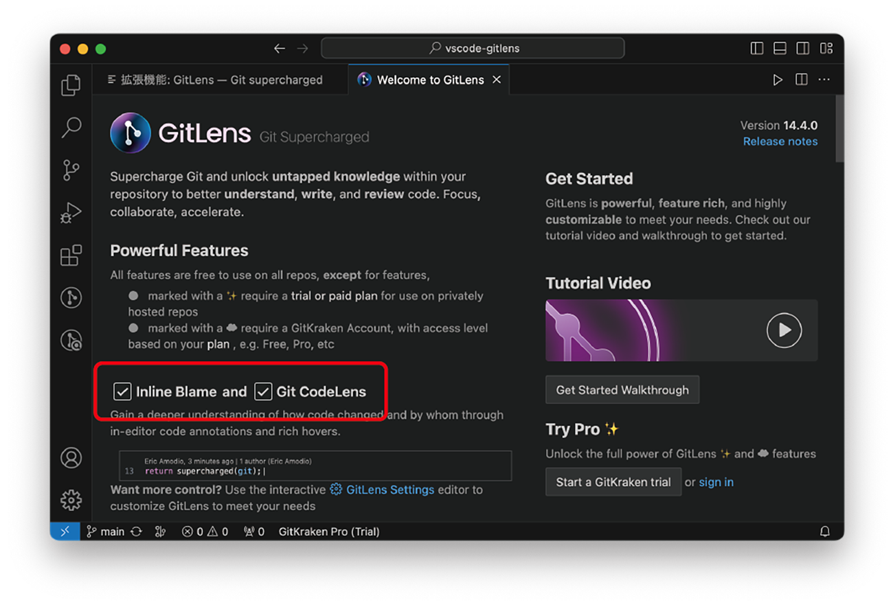 VSCodeのGit連携をさらに便利に！ 拡張機能Git History、Git Graph、GitLensを解説 (2/3)|CodeZine（コードジン）