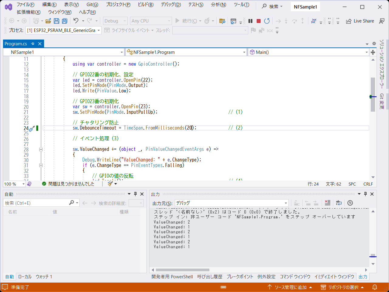 C#でIoTプログラミング！ .NET nanoFrameworkを用いたプログラムとESP32でLEDを光らせよう！ (3/3)|CodeZine（コードジン）