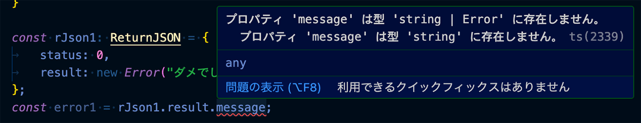 TypeScriptバージョン3から5.2までのアップデート内容まとめ ──型の絞り込みについて解説 (3/3)|CodeZine（コードジン）