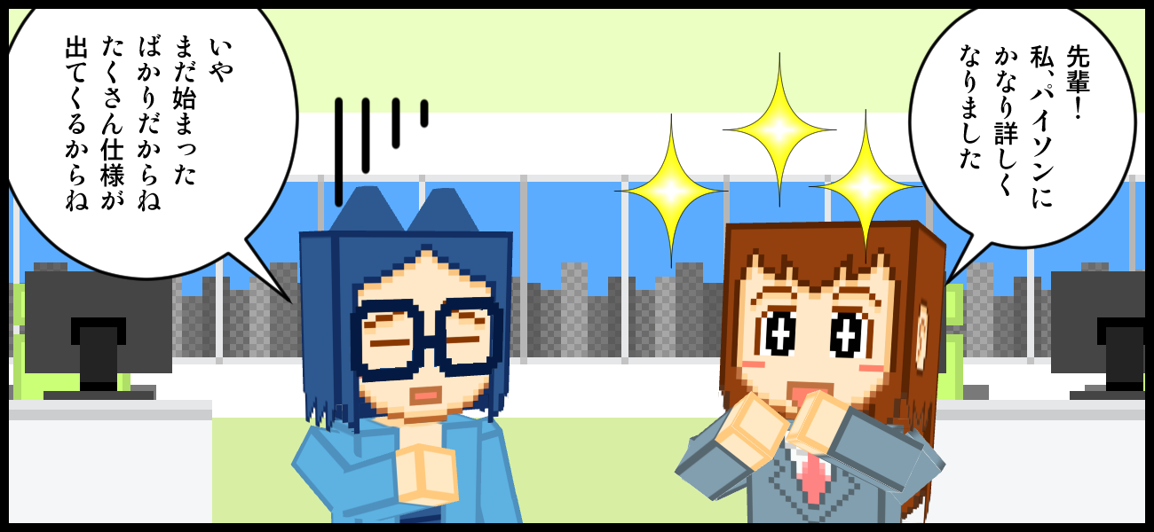 【作って学ぶPython】特長を理解してプログラムを書くための準備をしよう！ (3/3)|CodeZine（コードジン）