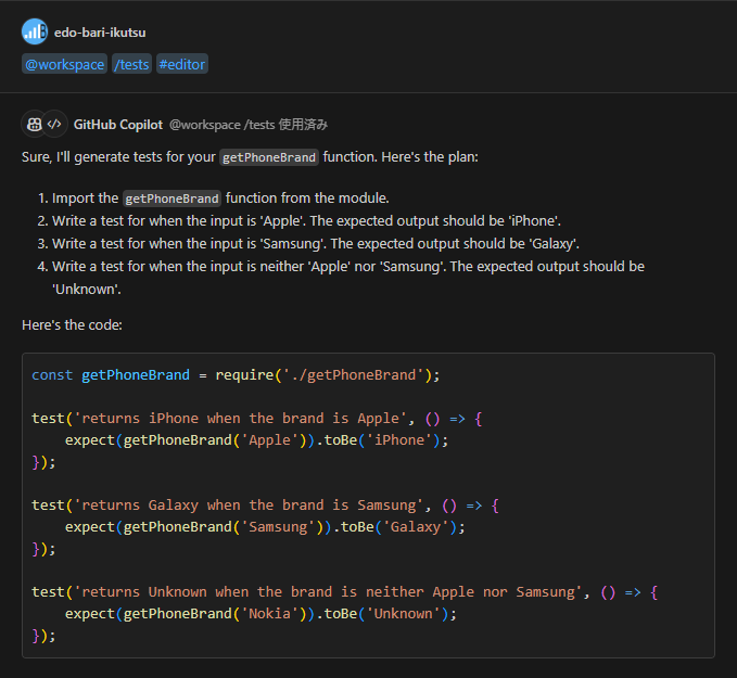 「GitHub Copilot」の機能をより便利に活用するには？ 操作方法やプログラミングなどの活用例をシーン別に紹介 (3/3)|CodeZine（コードジン）