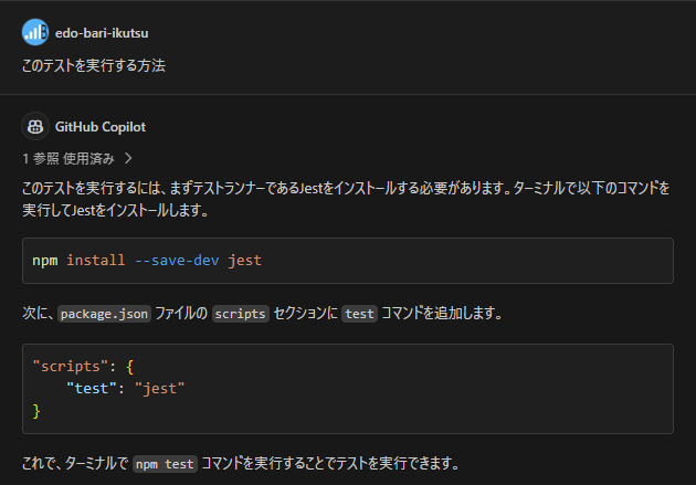 「GitHub Copilot」の機能をより便利に活用するには？ 操作方法やプログラミングなどの活用例をシーン別に紹介 (3/3)|CodeZine（コードジン）