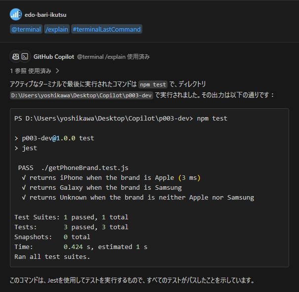 「GitHub Copilot」の機能をより便利に活用するには？ 操作方法やプログラミングなどの活用例をシーン別に紹介 (3/3)|CodeZine（コードジン）