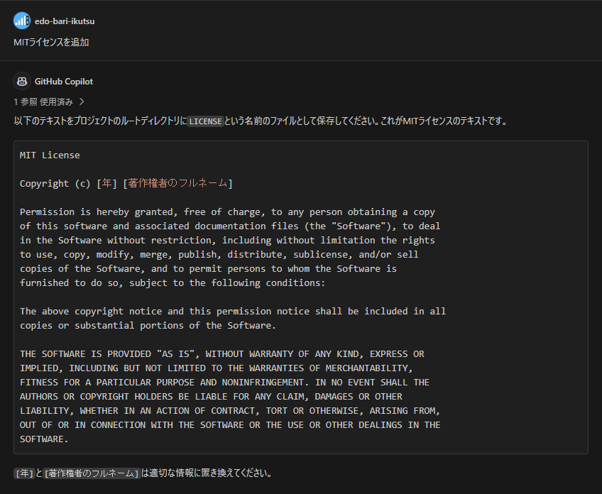 「GitHub Copilot」の機能をより便利に活用するには？ 操作方法やプログラミングなどの活用例をシーン別に紹介 (3/3)|CodeZine（コードジン）