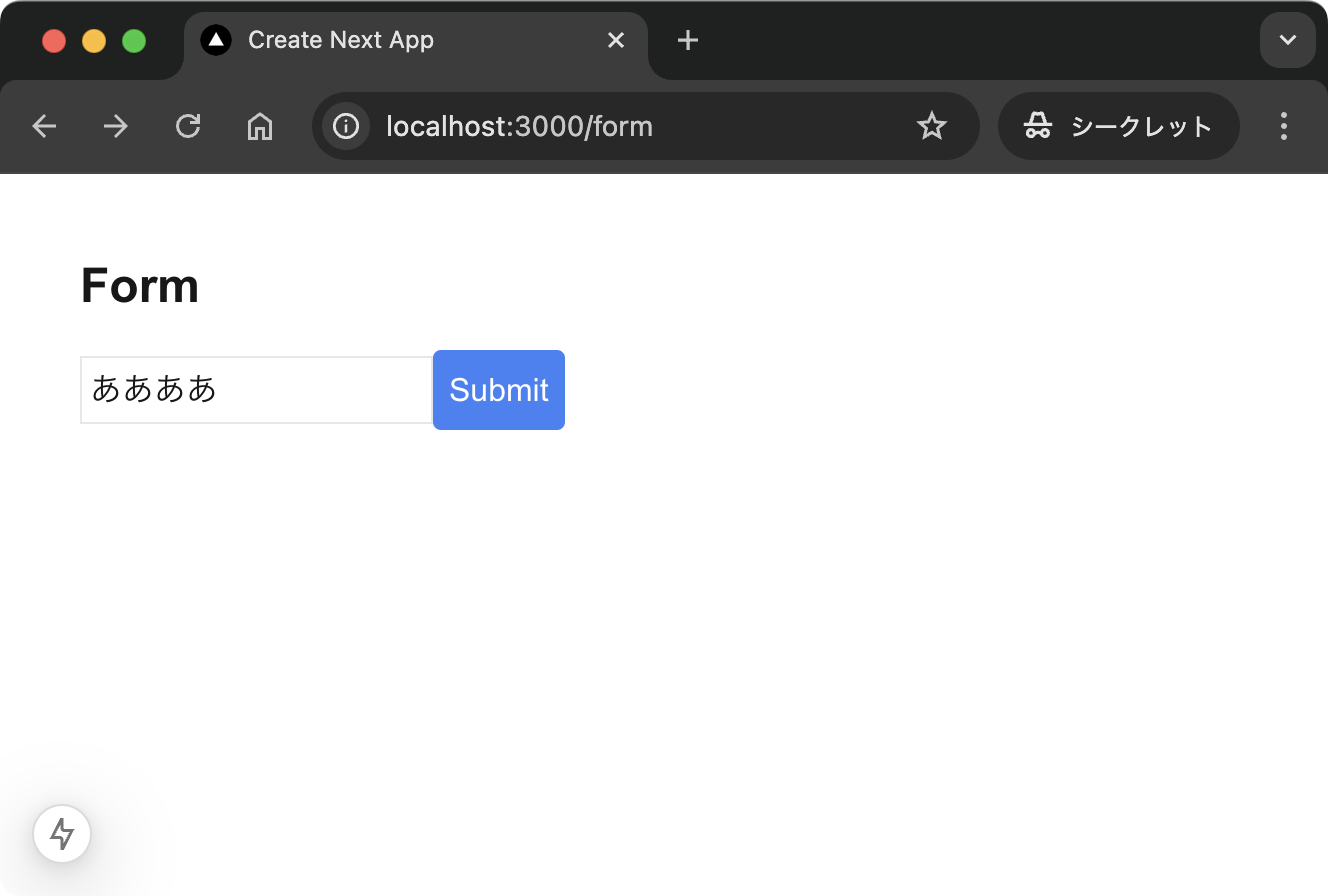 Next.js 15の新機能――ルーティングとキャッシュの制御の変更を中心に解説 (3/3)|CodeZine（コードジン）