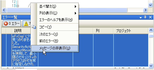 コード分析による品質向上のキモ - VSTDにおけるFxCopツール活用 - (3/3)|CodeZine（コードジン）