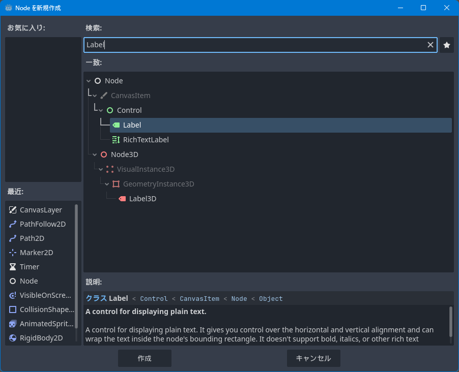【詳細解説】Godot Engineで始める2Dゲーム開発──公式サンプルを試してみよう (9/13)|CodeZine（コードジン）