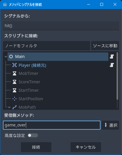 【詳細解説】Godot Engineで始める2Dゲーム開発──公式サンプルを試してみよう (8/13)|CodeZine（コードジン）
