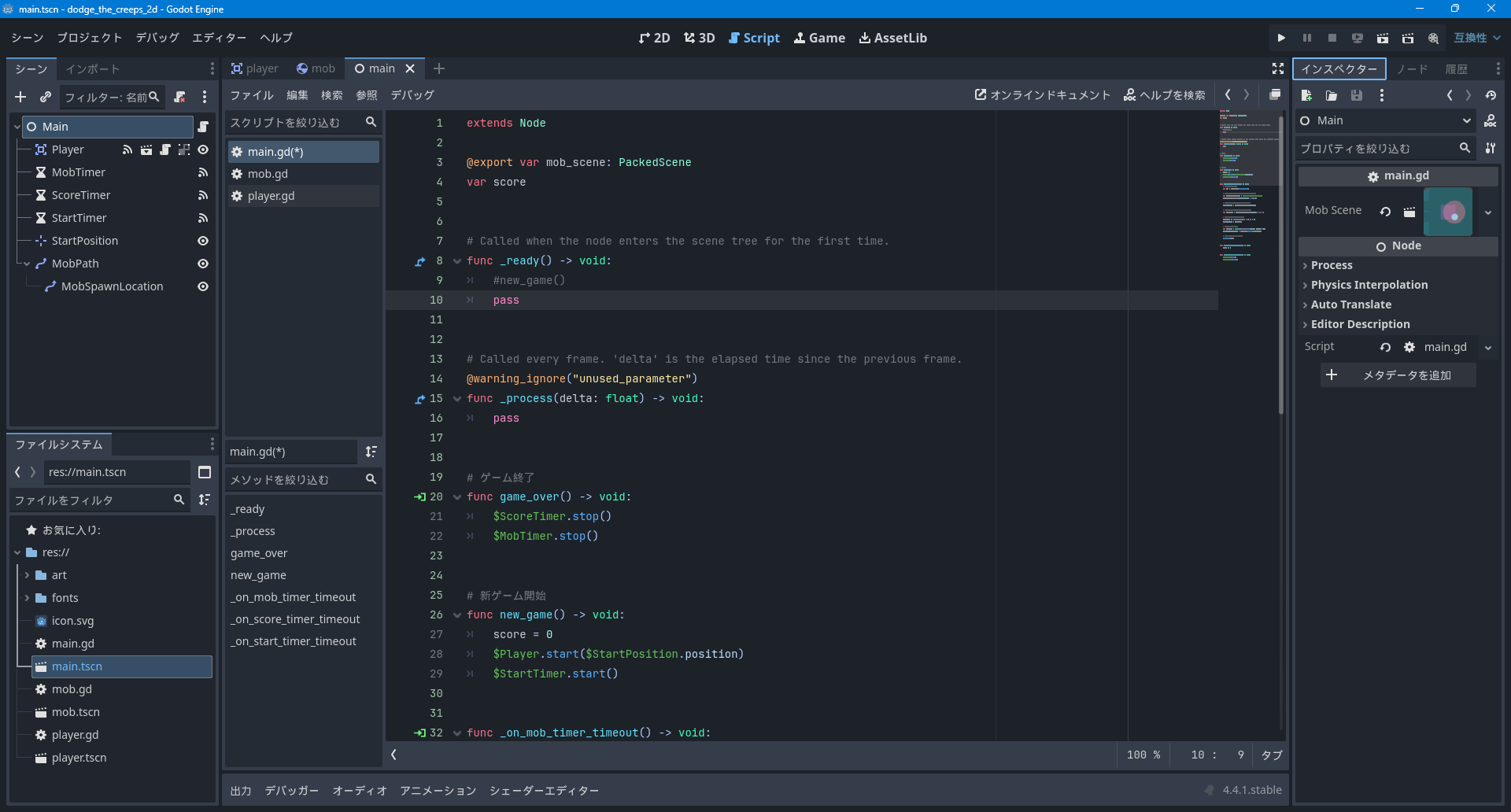 【詳細解説】Godot Engineで始める2Dゲーム開発──公式サンプルを試してみよう (8/13)|CodeZine（コードジン）