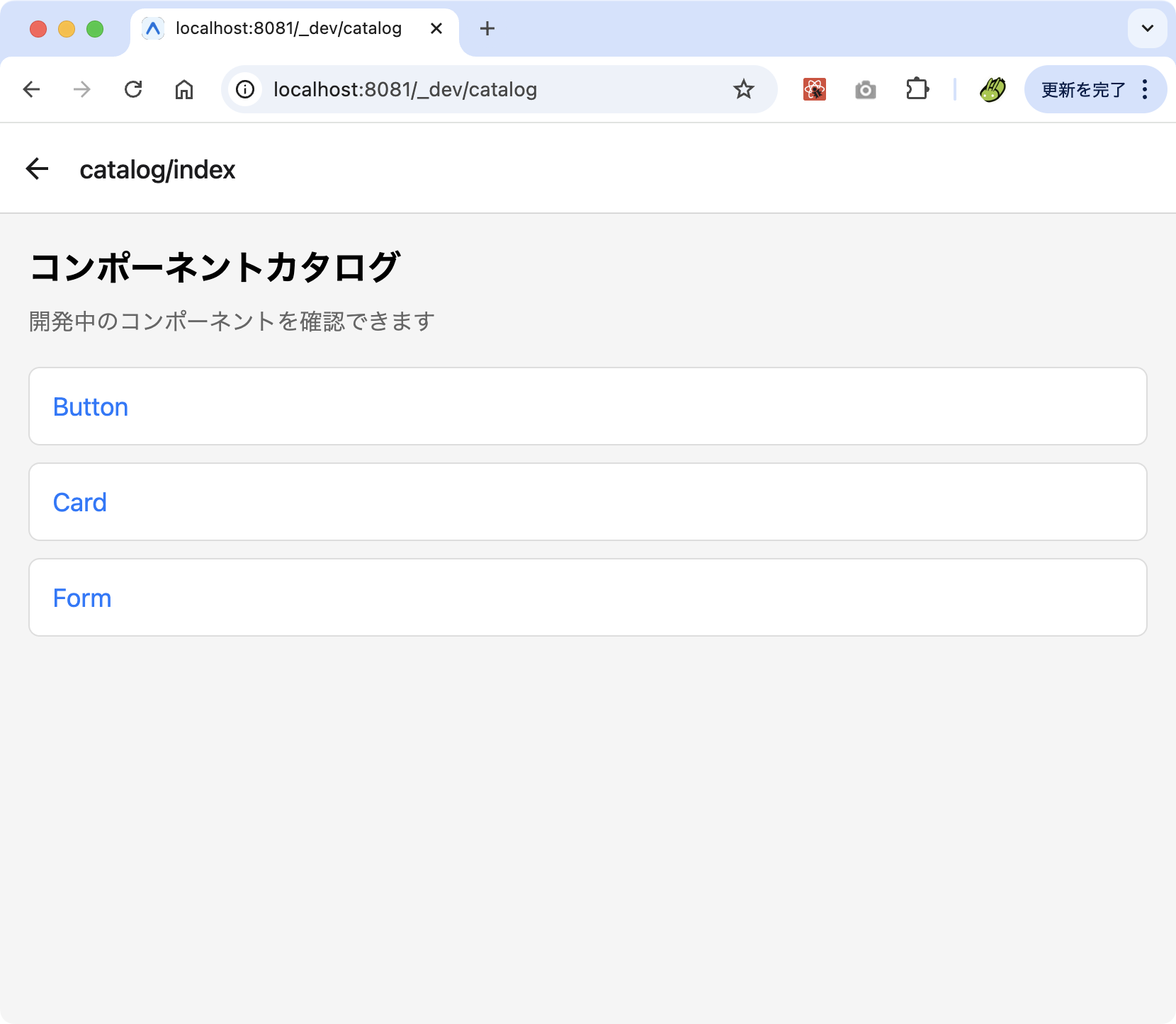 ExpoのWeb向けビルド機能「React Native for Web」を活用して、UIをブラウザで確認しよう (4/4)|CodeZine（コードジン）