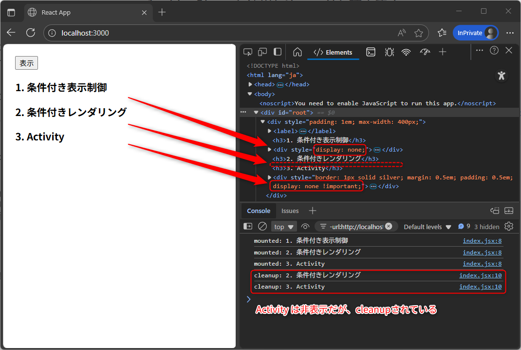 React 19.2新機能ガイド――Activity／useEffectEventを軸に見るパフォーマンス改善の新機能 (2/3)|CodeZine（コードジン）