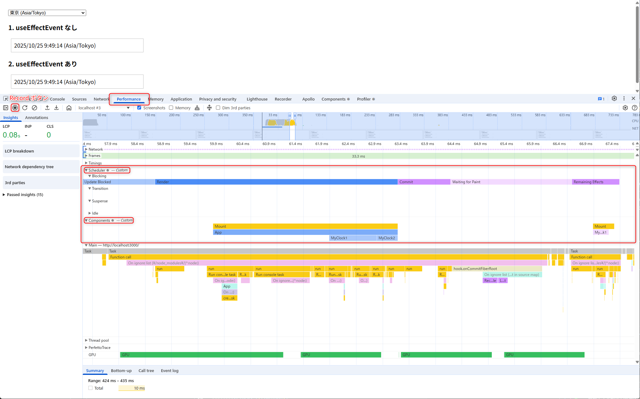 React 19.2新機能ガイド――Activity／useEffectEventを軸に見るパフォーマンス改善の新機能 (3/3)|CodeZine（コードジン）