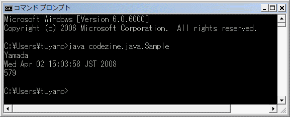 Java入門 (7) - List・Map・Setなどのコレクション・フレームワーク (2/5)|CodeZine（コードジン）