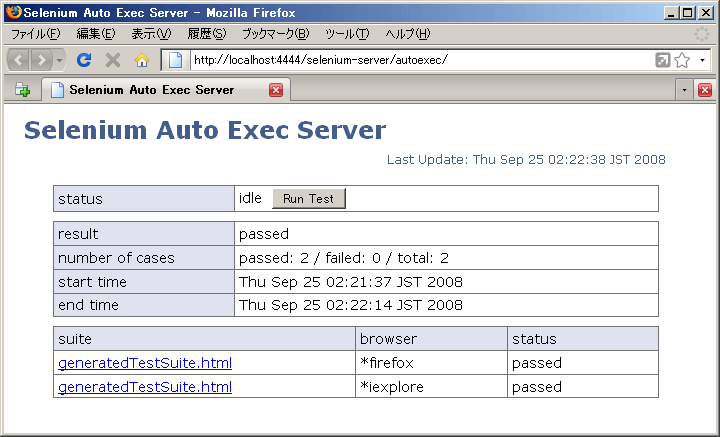 Selenium AES入門 (2/2)|CodeZine（コードジン）