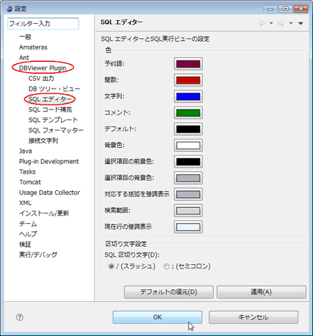 Eclipse 3.4を使ったデータベース操作 ～Eclipse 3.4 入門～ (4/7)|CodeZine（コードジン）