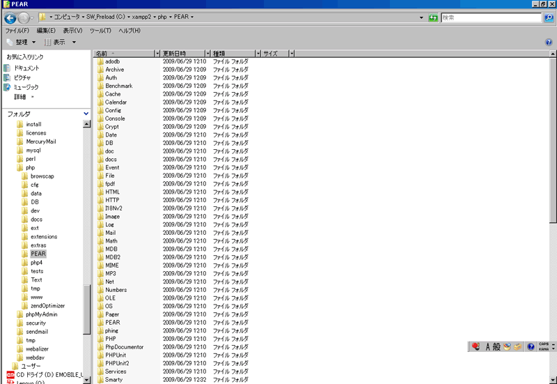PEARライブラリを使ってプログラムのブラッシュアップに挑戦してみよう！ プログラミング未経験から始めるPHP入門～応用編(4) (2/5)|CodeZine（コードジン）