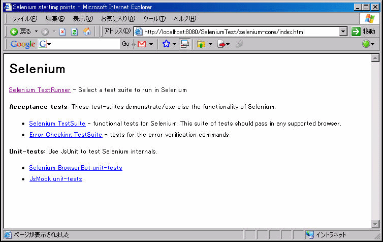 Selenium 0.7利用手順書（前編） (3/3)|CodeZine（コードジン）