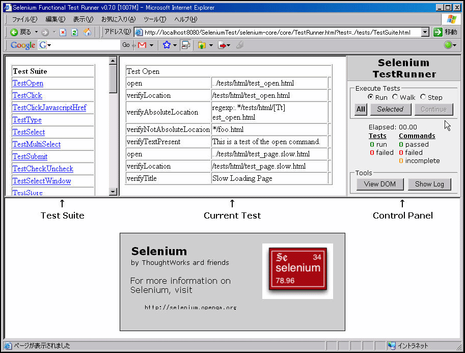 Selenium 0.7利用手順書（前編） (3/3)|CodeZine（コードジン）